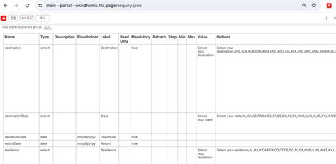 aem forms용 edge delivery services 양식 게시 adobe experience manager