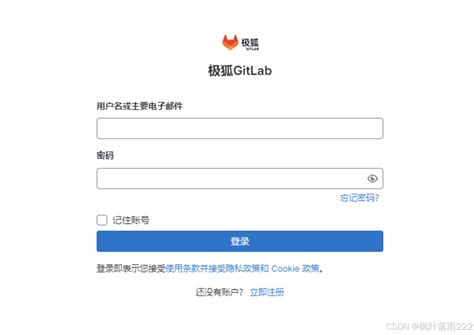 Gitlab部署 Csdn博客