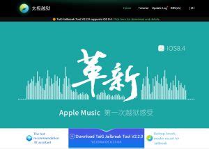 วิธีเจลเบรค Iphone Ipad Ipod Touch Ios 8 1 1 8 1 2 ด้วย Ppjailbreak