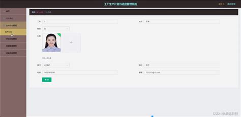 java毕设项目工厂生产计划与进度管理系统（附源码） 项目任务进度管理源码 csdn博客