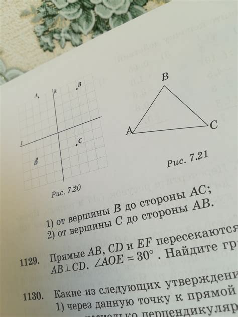 Перечертите треугольник ABC в тетрадь (рис. 7.21).Измерьте расстояние ...