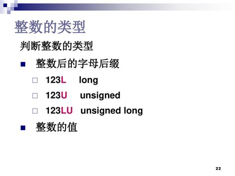 Chap 数据类型和表达式 数据的存储和基本数据类型 常量和变量 数据的输入和输出 类型转换 ppt download