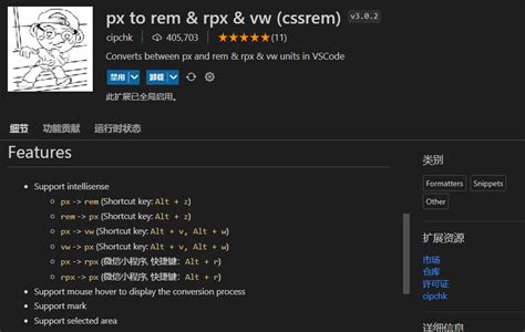 2025 前端开发 vscode 常用插件推荐 工具 cosine 余弦の博客 wa 的一声就哭了