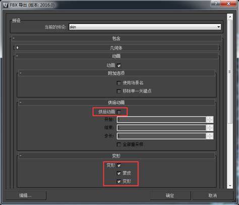 FBX从 ds Max到Unity Wallen s Note