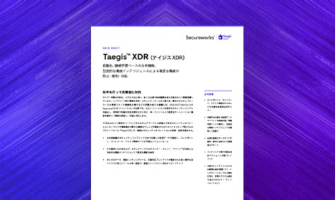 Secureworks Taegis XDR Data Sheet Secureworks