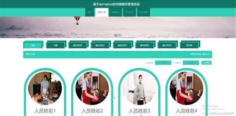 springboot java php node python基于的母婴服务管理系统【计算机毕设】 csdn博客