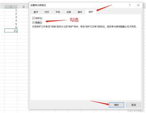 【excel技巧】excel公式如何隐藏？ csdn博客