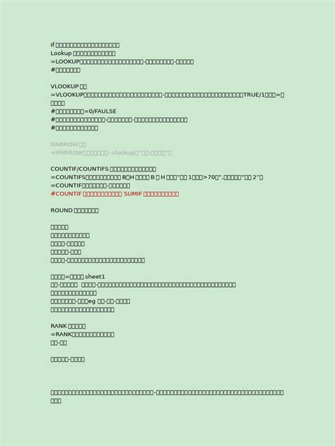计算机课笔记 Pdf