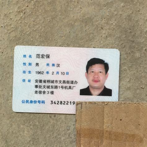 购买中国二代身份证 以下是60后男的，看到喜欢的请与我们联系 全国唯一联系客服qq：257842932，微信：2 Flickr