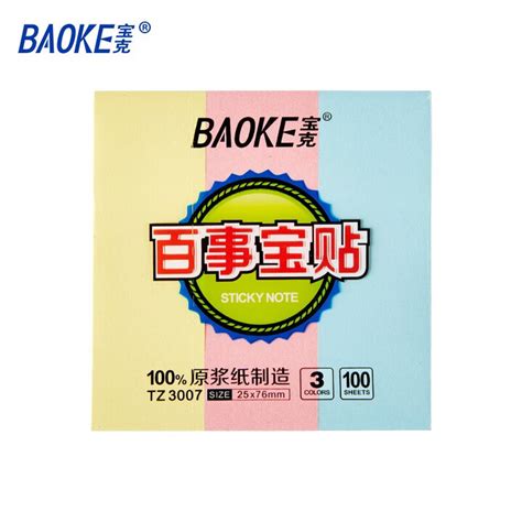【宝克tz3007】宝克baoketz3007百事贴 便利贴便签标签纸 可重复自粘便条纸 25×76mm Tz3007颜色随机 12本袋