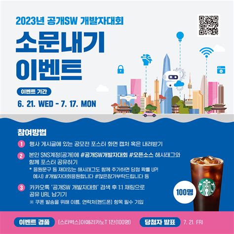 오픈소스 개발자대회 오픈소스 개발자대회 Added A New Photo