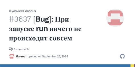 Bug При запуске Run ничего не происходит совсем · Issue 3637