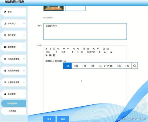 vue nodejs自助购药系统uniapp 药品网上商城系统微信小程序 多商家python 网上药店uniapp管理系统 csdn博客