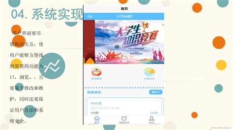 Appspringbootmysql 学科竞赛活动报名系统 毕业设计源码论文答辩ppt竞赛报名系统工作原理图 Csdn博客
