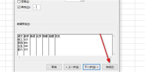 excel怎么按逗号把数据分开 360新知