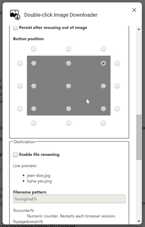 Double Click Image Downloader Helps You Download Images Faster
