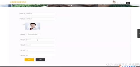 node js毕设心理健康咨询服务系统（程序 论文） csdn博客