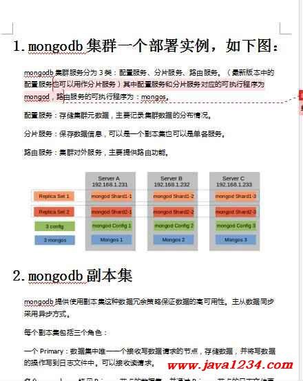 Mongodb分布式 Doc 下载java知识分享网 免费java资源下载