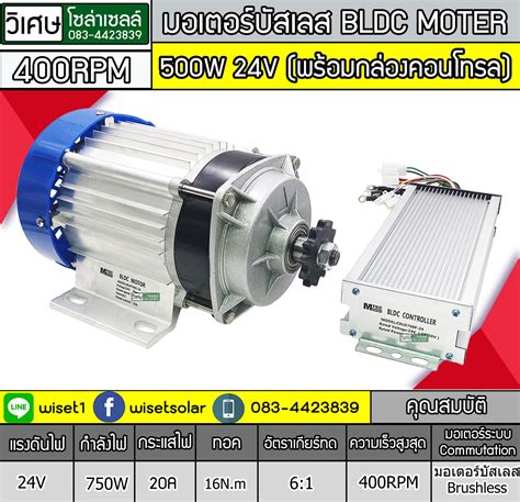 💥 มอเตอร์บัสเลสเกียร์ 500w 24v กล่องคอนโทรล Vrวอลุ่ม เทอร์มินอล 💥