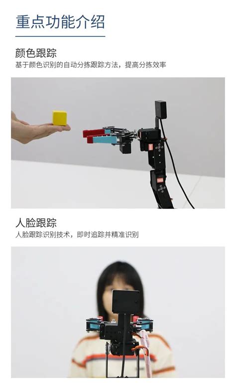 无需树莓派！价格减半！轮趣科技推出虚拟机版的moveit桌面机械臂a150 轮趣科技（东莞）有限公司