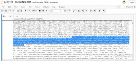 Python爬虫之cookie模拟登录 案例实战:python模拟登录淘宝 知乎 Python爬虫之cookie模拟登录 案例实战:python模拟登录淘宝 知乎