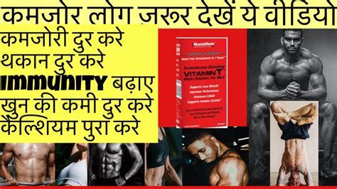 Viramin T Tablet Full Information In Hindi Uses Side Effects