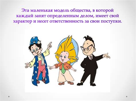 Николай Николаевич Носов Приключения Незнайки и его друзей презентация онлайн