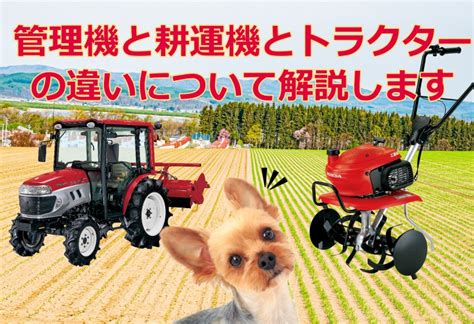 耕運機とトラクターの違いと選び方｜家庭菜園や農業に最適な機種とは Nippongardening Nippon Gardening