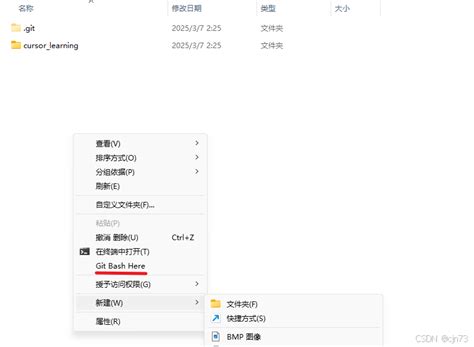 git基础操作 gitbash添加到右键 csdn博客