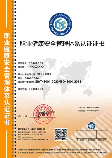 寰宇国际认证证书样本