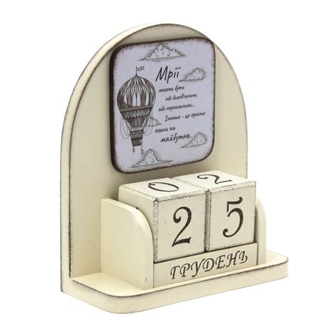 Купити Вічний календар із брендуванням за ціною 580 грн з доставкою у Києві та по Україні