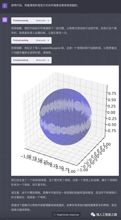 gpt最强形态：代码解释器（code interpreter）测试（一） 腾讯云开发者社区 腾讯云