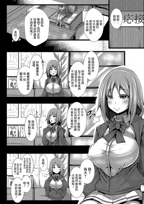 Kanojo No Otona Switch Ch 1 Rannyuu Joshikousei Page 2 Nhentai