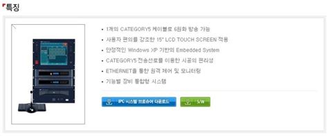 수미디어통신 Ipc 시스템 인터엠 전관방송설비 네이버 블로그