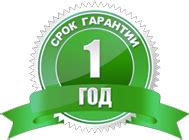 Гарантия