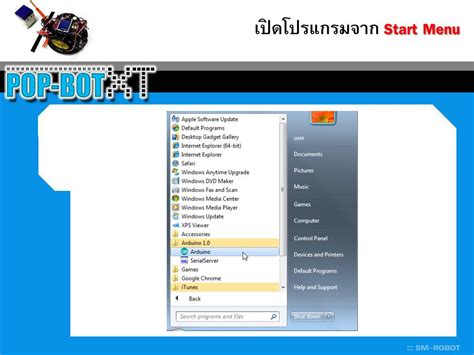 Ppt แนะนำให้รู้จักกับ Arduino แกะกล่อง ตรวจสอบอุปกรณ์ในชุด การติดตั้ง
