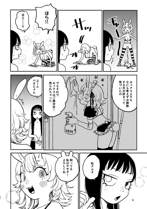 BETTER THAN SEX A Page 11 Nhentai Hentai Doujinshi And Manga