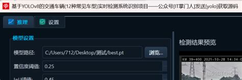 基于yolov8的交通车辆12种常见车型实时检测系统识别项目｜完整源码数据集pyqt5界面完整训练流程开箱即用！程序员的技术博客51cto博客