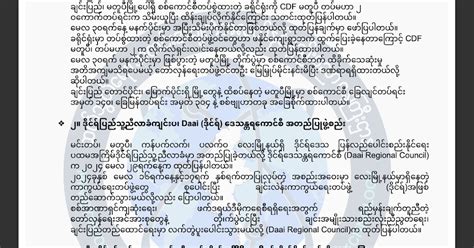 1st Jun 2024 Ethnic Language Program Cho Daai By Radio Nug ~ Newsletter By Radio Nug