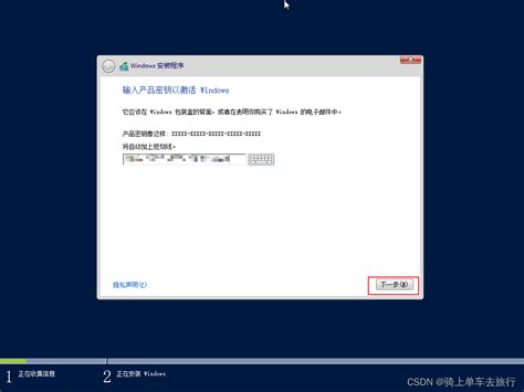 Vmware虚拟机安装windows Server 2012 R2 系统详细操作教程 Csdn博客