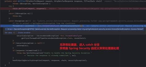spring security 自定义异常失效？从源码分析到解决方案 security自定义异常 csdn博客
