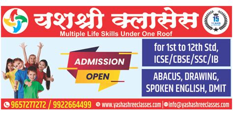 Yashashree Classes In Dhayari