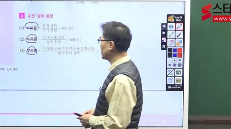 전기기능사 필기 전기설비 수전 설비 용량 네이버 Tv
