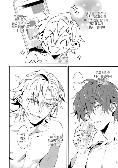 Inumog Fujino Shomo Nai Nurse De Suman Hypnosis Mic Dj Kr