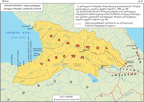 საქართველო Vii Viii საუკუნეებში