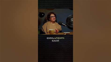 ენაში ჩადებული იდენტობა ქართულიენა თინათინმარგალიტაძე ჯაფარასპოდკასტი Youtube