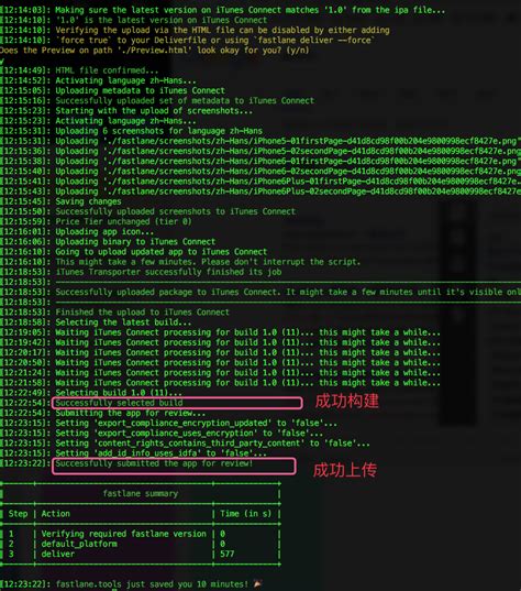 GitHub mythkiven AD Fastlane iOS App 自动化上传 AppStore 一键部署 App自动上传蒲公英