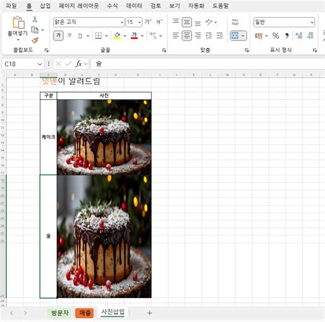 엑셀 셀 크기에 맞춰 사진 넣기표에 딱 맞춰 사진 넣기 네이버 블로그