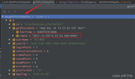 mongodb时间差8小时，原因及解决方案 mongodb时间差8个小时 csdn博客
