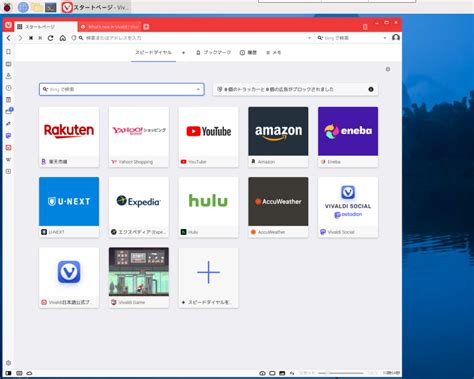 Serverあれこれ Raspberry Pi Os Bullseye 64bitにvivaldiをインストールする